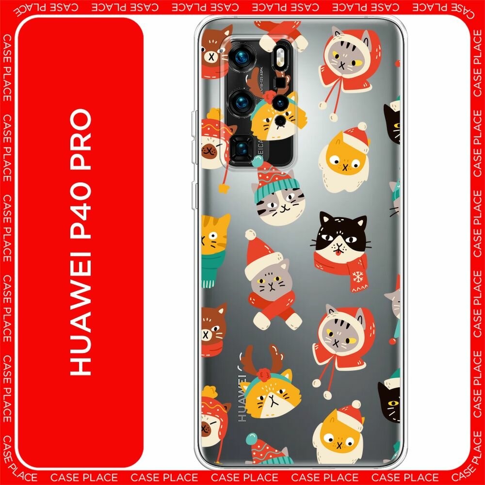 Чехол на Huawei P40 Pro / Хуавей П40 Про с принтом Праздничные котики, прозрачный