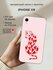 Чехол на Apple iPhone XR / Айфон XR с принтом "Heart panther 1 - 14 февраля"