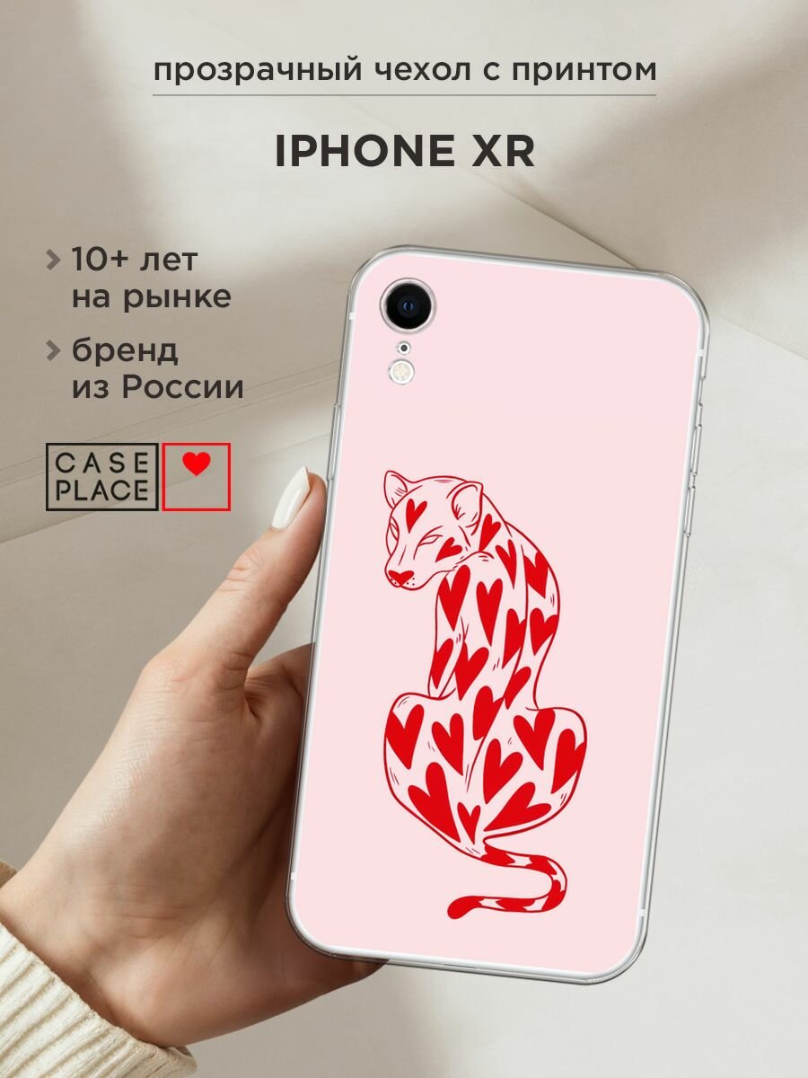 Чехол на Apple iPhone XR / Айфон XR с принтом "Heart panther 1 - 14 февраля"