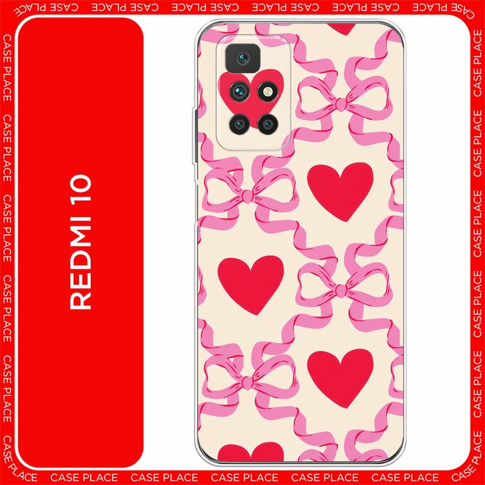 Чехол на Xiaomi Redmi 10 / Сяоми Редми 10 с принтом "Hearts and ribbons 1 - 14 февраля"