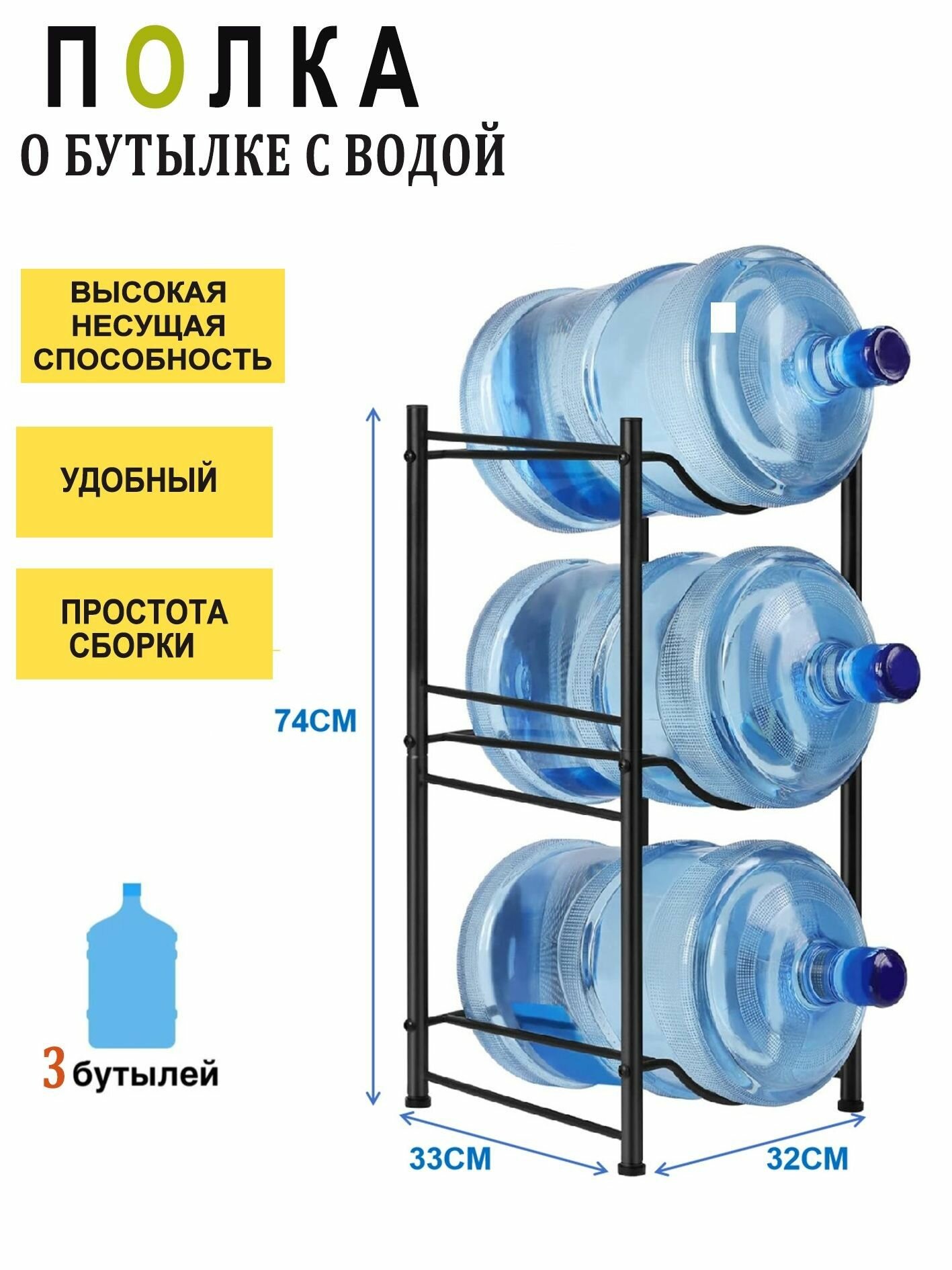Подставка - стеллаж для бутылей 19 л. Держатель для 3 бутылок. Стойка для бутилированной воды