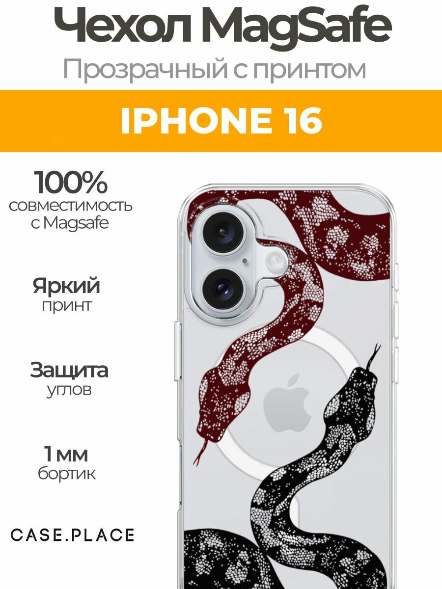 Чехол на Apple iPhone 16 (Айфон 16) MagSafe с магнитом "Силуэты змей 2"
