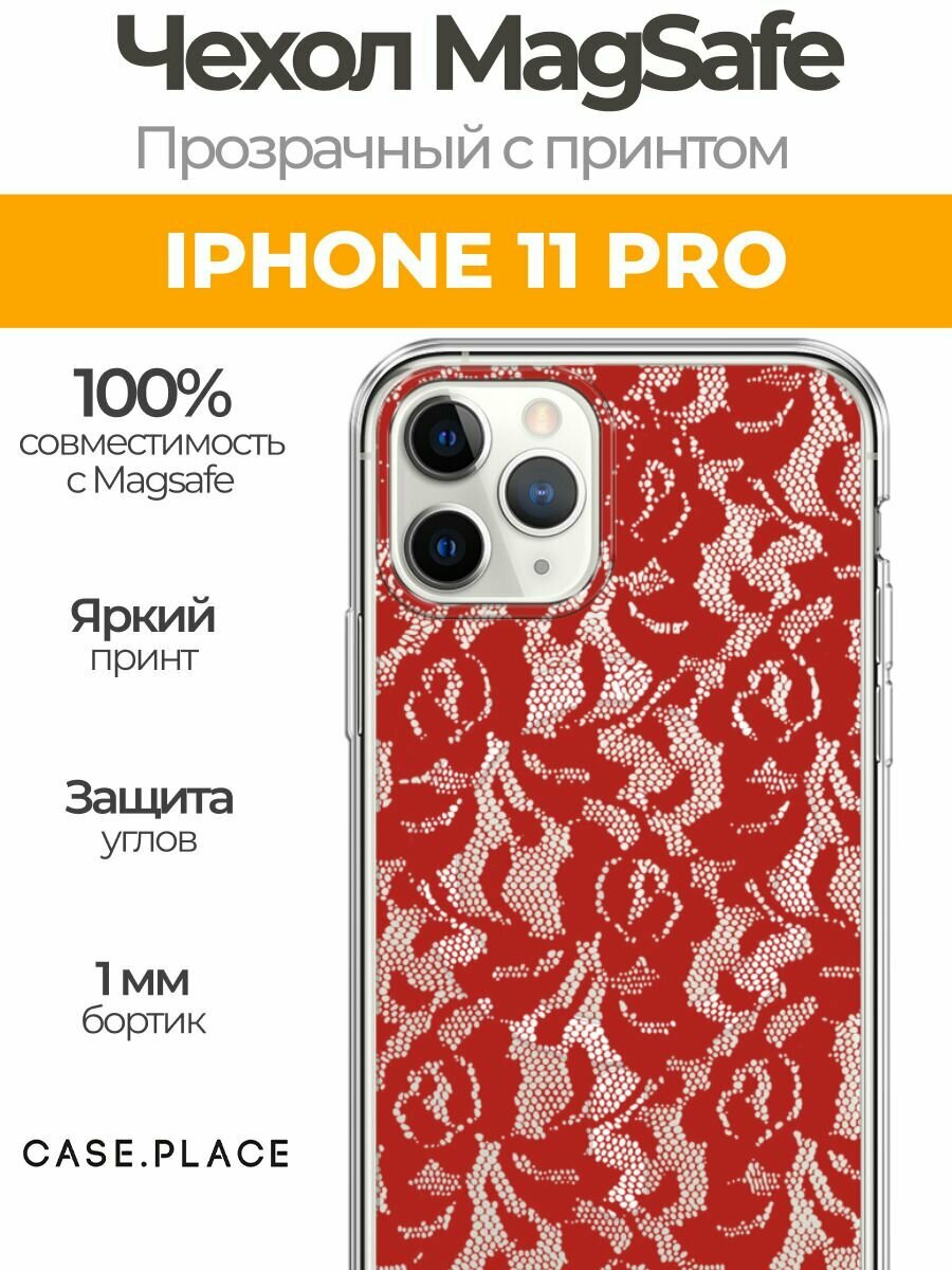 Чехол на Apple iPhone 11 Pro (Айфон 11 Про) MagSafe с магнитом "Красная кружевная ткань"
