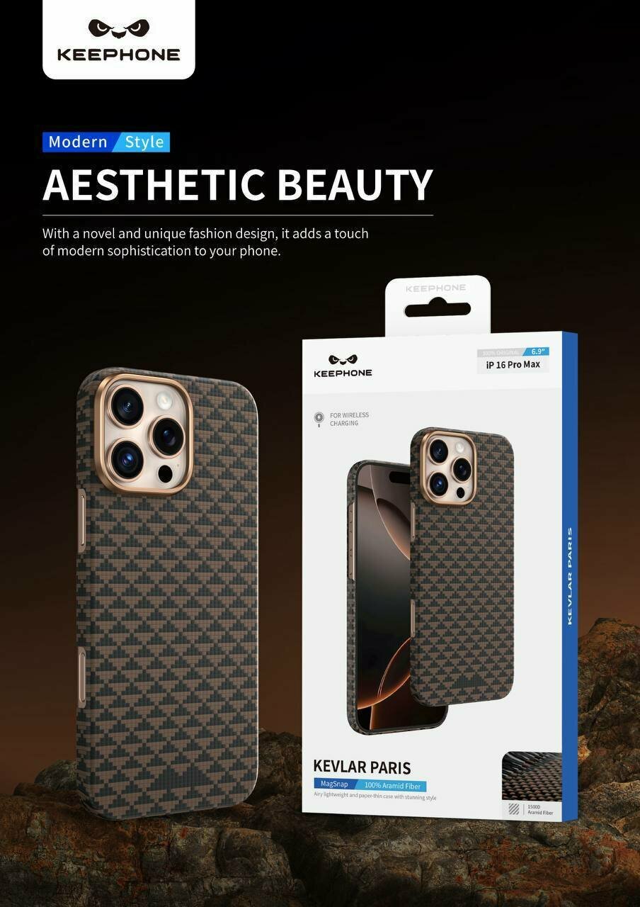 Кевларовый чехол Kevlar Paris c Magsafe для iPhone 16 pro max | цвет коричневый