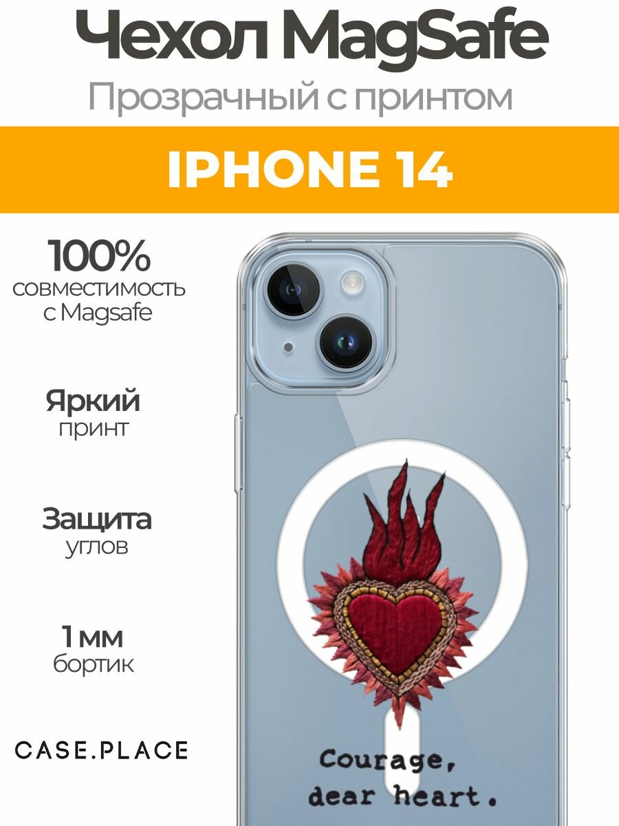 Чехол на Apple iPhone 14 (Айфон 14) MagSafe с магнитом "Вышевка сердце с пламенем"