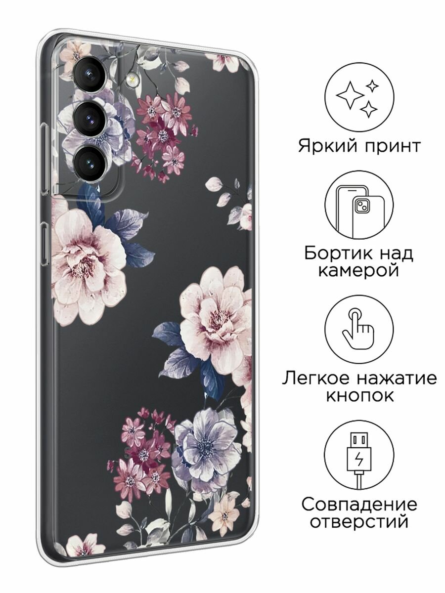 Чехол на Samsung Galaxy S21 / Самсунг Галакси S21 с принтом "Нежные винтажные цветы", прозрачный — фото 1