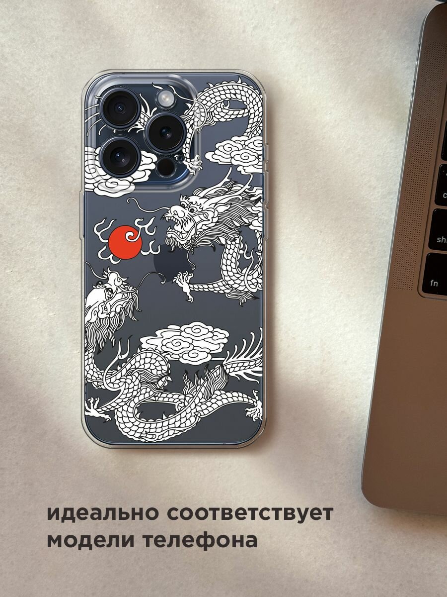 Чехол на Apple iPhone 15 Pro / Айфон 15 Про с принтом "Драконы и Солнце", прозрачный — фото 1