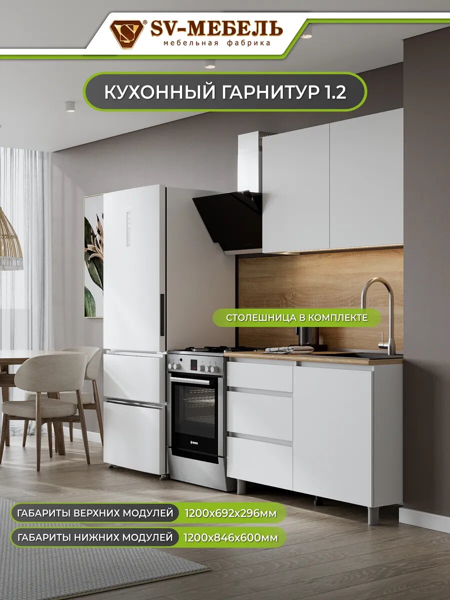 Кухонный гарнитур МС Денвер 1.2 белый