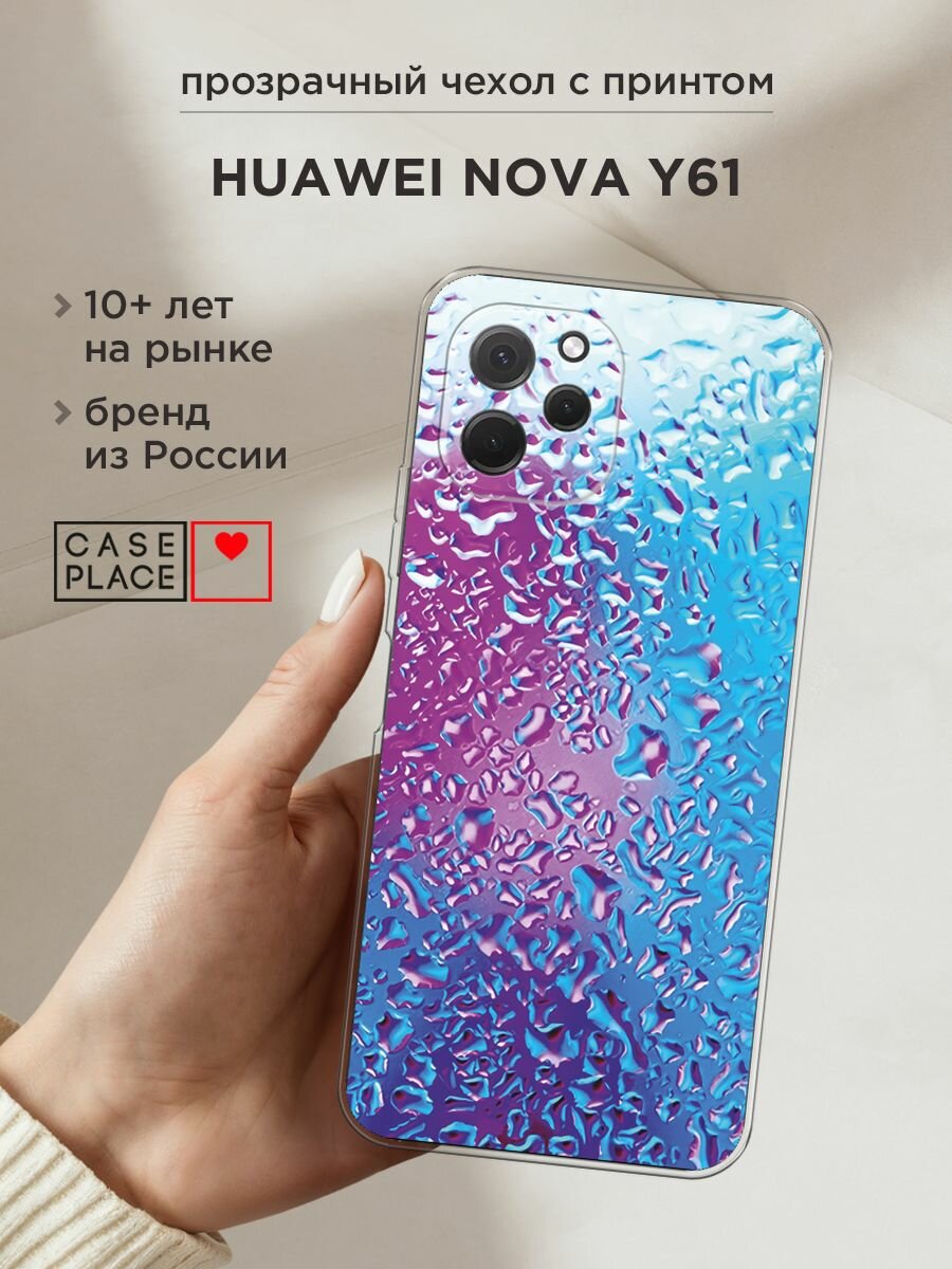 Чехол на HuaweI Nova Y61 / Хуавей Нова Y61 с принтом "Капли на стекле"