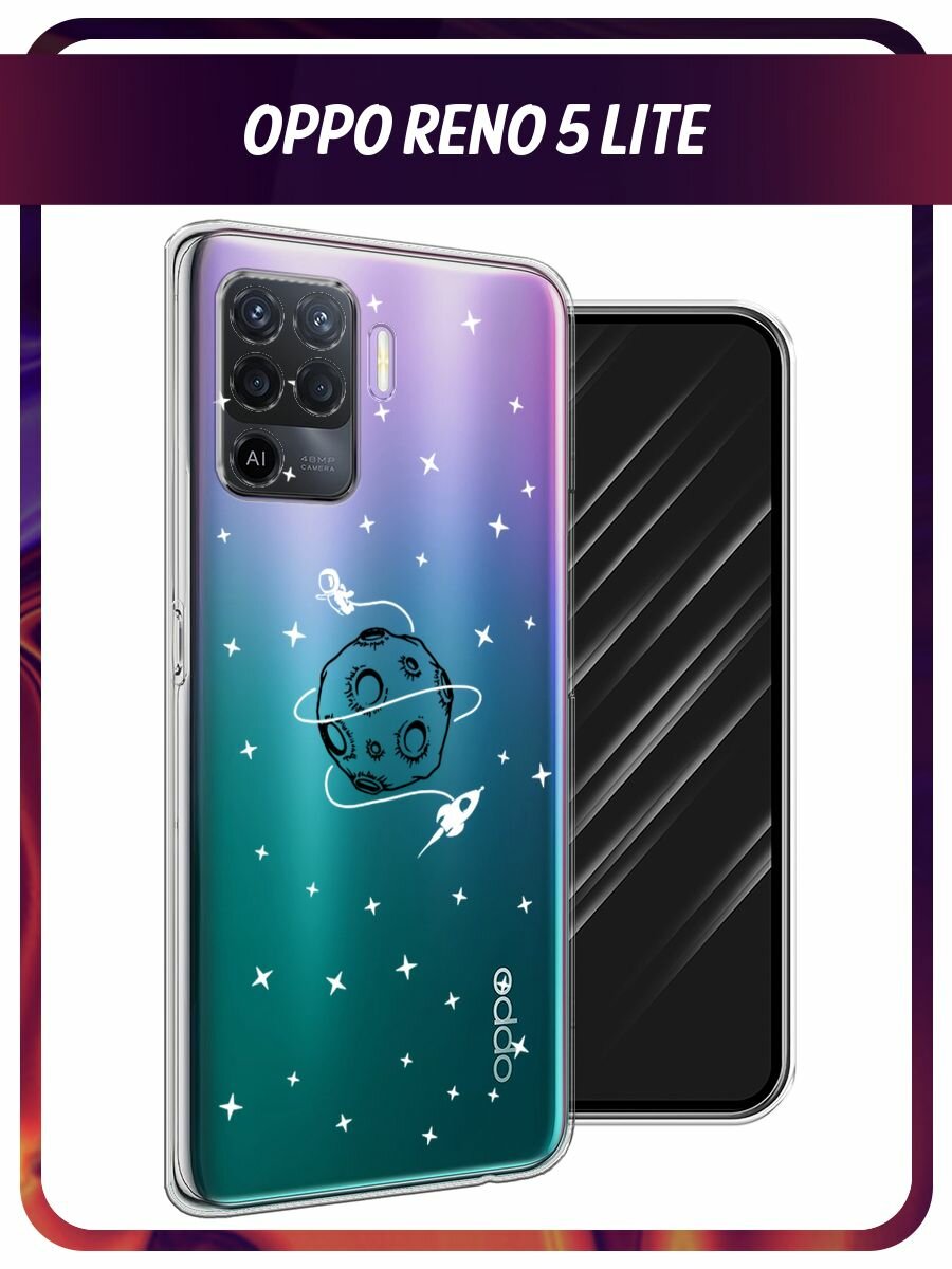 Чехол на Oppo Reno 5 Lite / Оппо Рено 5 Лайт с принтом "Полет вокруг луны", прозрачный