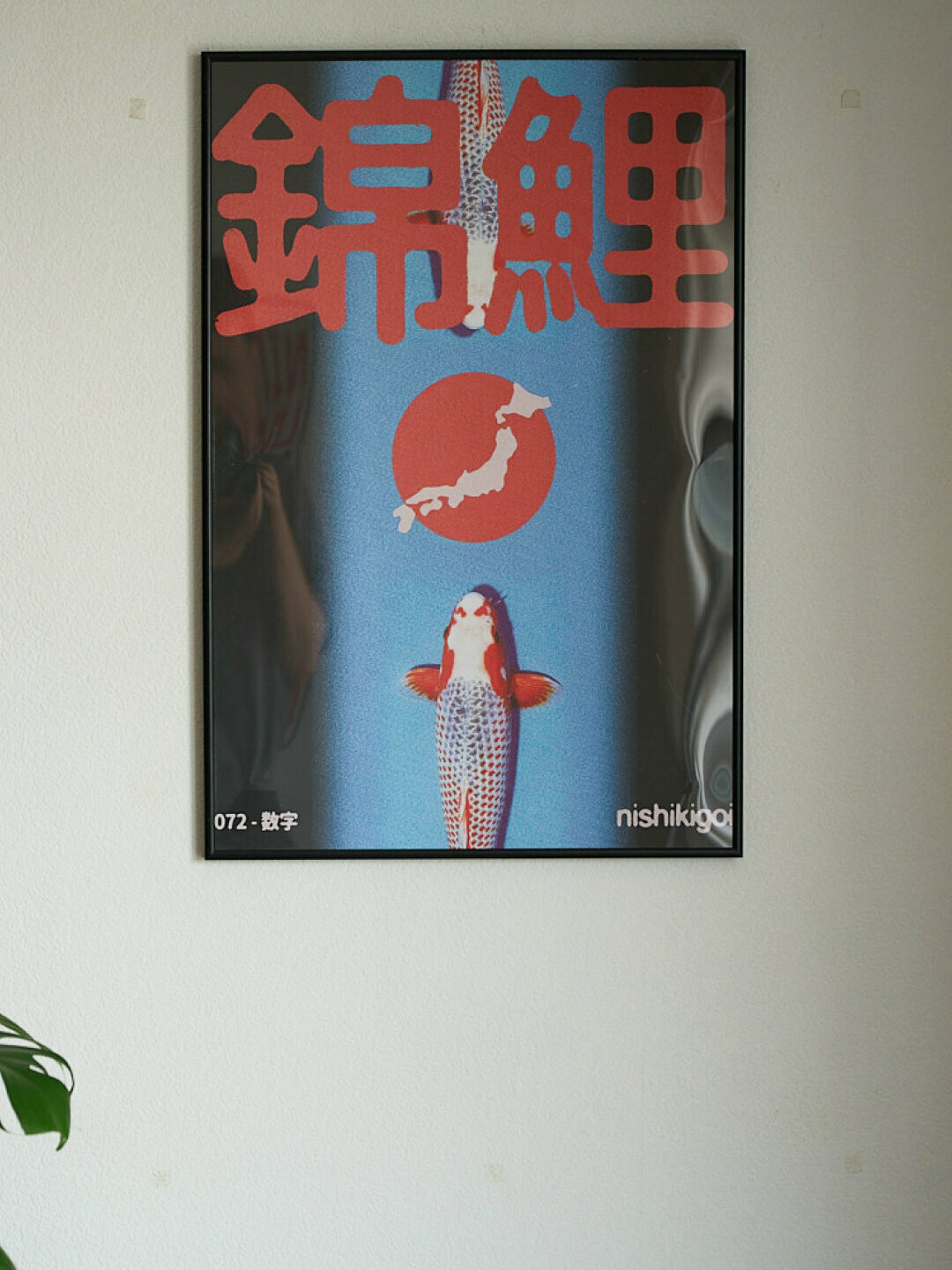 Постер плакат на стену интерьерный кар кои япония "Nishikigoi" А3 30x40 см бумага цифровая печать аниме графика