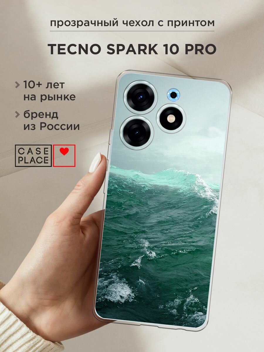 Чехол на Tecno Spark 10 Pro / Текно Спарк 10 Про с принтом "Волны 12"