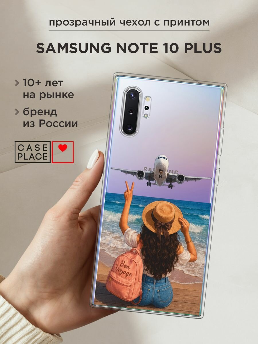 Чехол на Samsung Galaxy Note 10 + / Самсунг Гэлакси Нот 10 Плюс с принтом "Bon Voyage", прозрачный