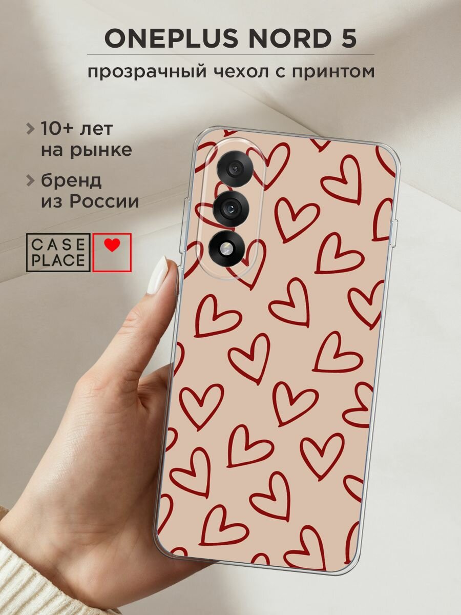 Чехол на OnePlus Nord 5 / Ван Плас Норд 5 с принтом "Little hearts doodles 1 - 14 февраля"