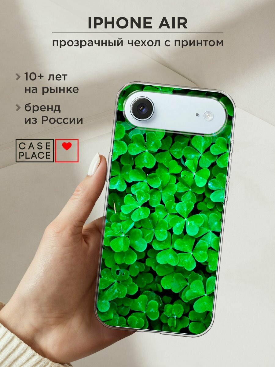 Силиконовый чехол на Apple iPhone Air / Айфон Айр с принтом "Клевер"