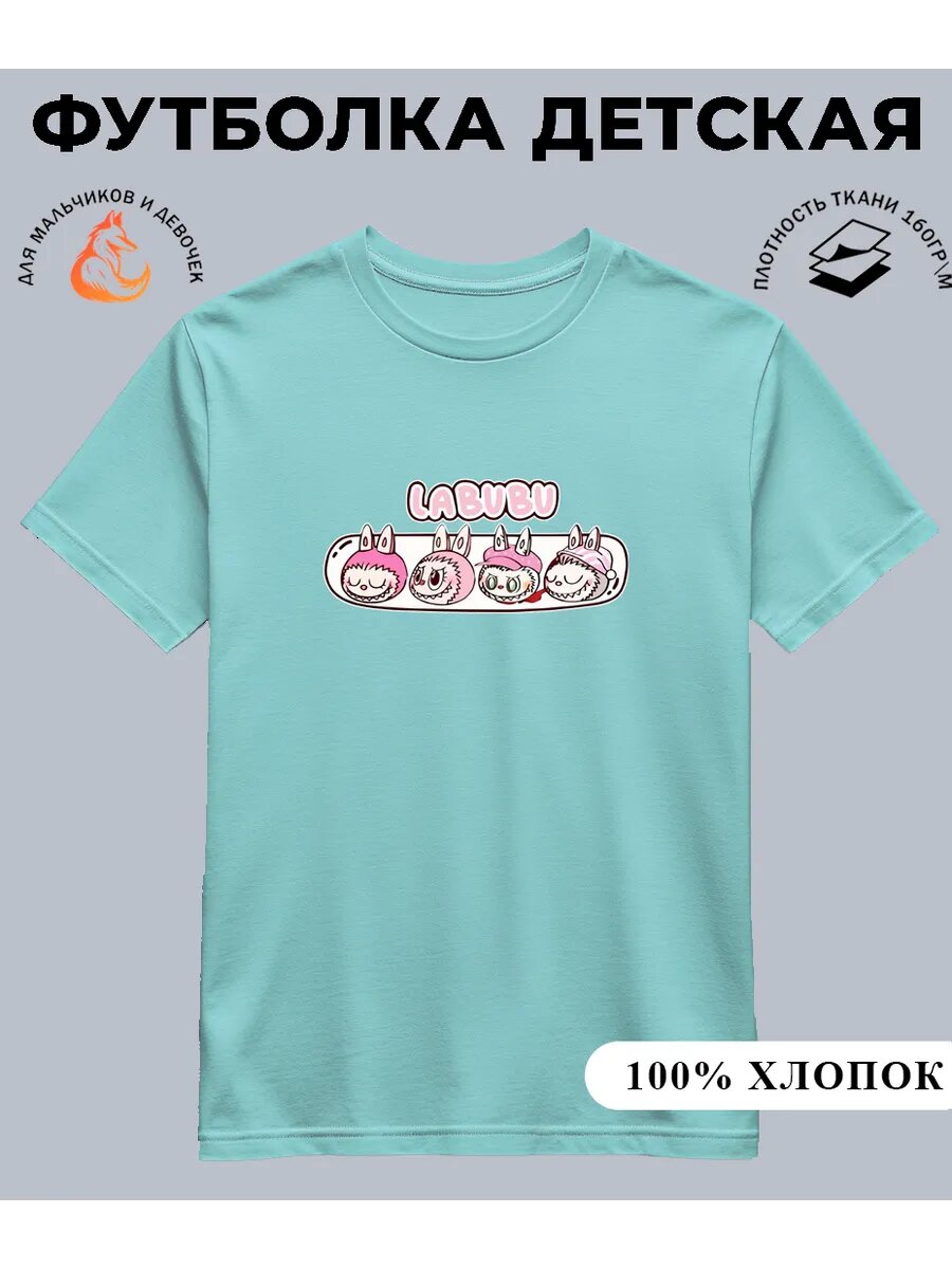 Футболка  базовая