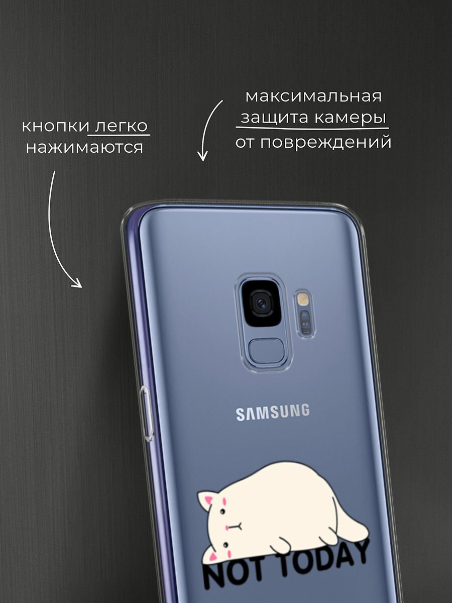 Чехол на Samsung Galaxy S9 / Самсунг Галакси С9 с принтом "Cat not today", прозрачный — фото 1