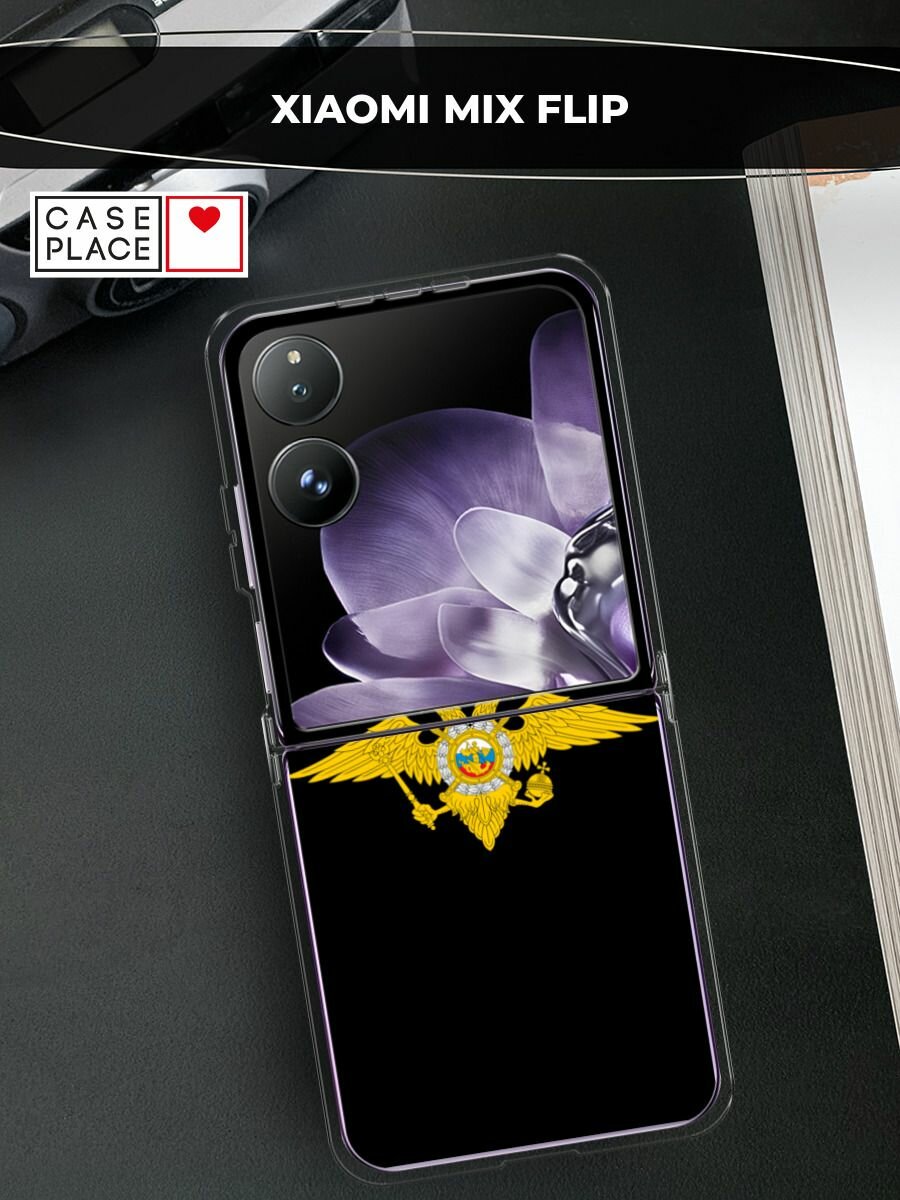 Чехол на Xiaomi Mix Flip / Сяоми Микс Флип с принтом "МВД черный"