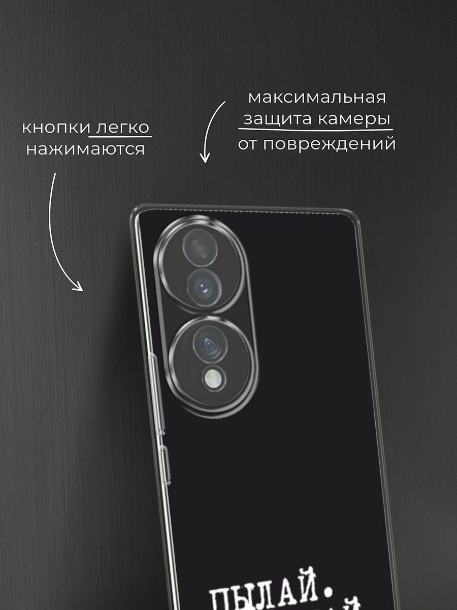Силиконовый чехол на Honor 70 / Хонор 70 с принтом "Пылай и греши" — фото 1