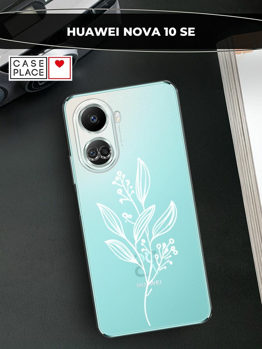 Чехол на Huawei nova 10 SE / Хуавей Нова 10 SE с принтом "Ветка с листочками и цветами", прозрачный
