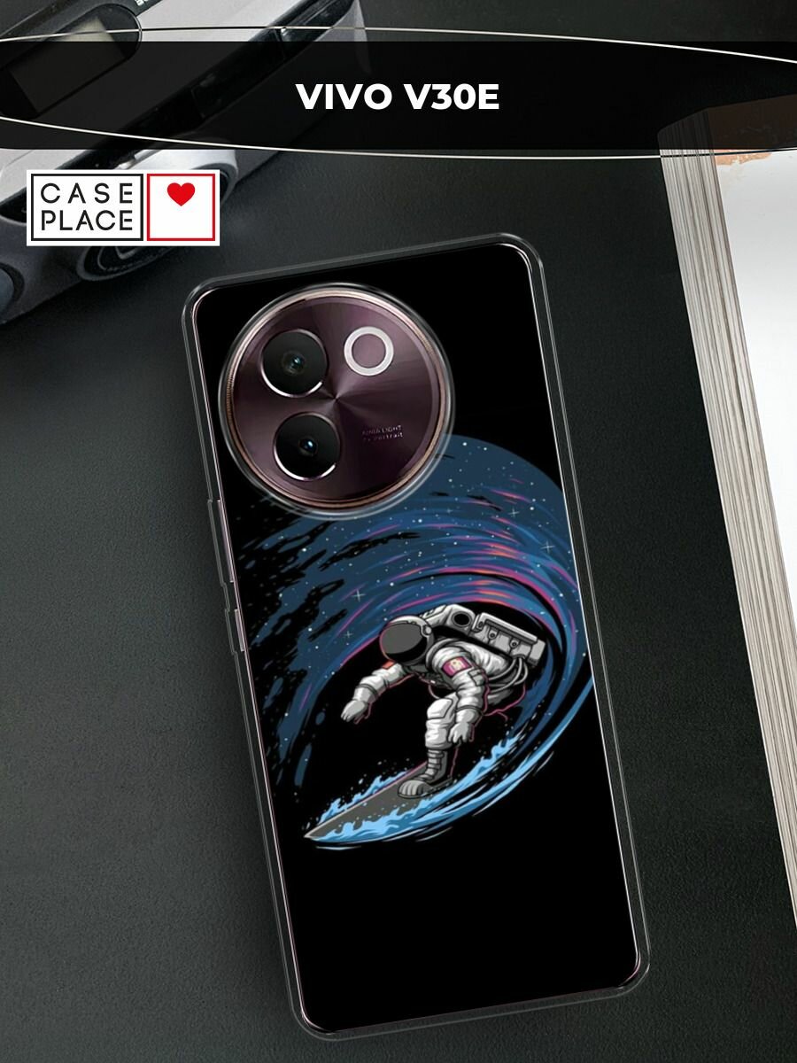 Чехол на Vivo V30e / Виво В30е с принтом "Космонавт на серфе"