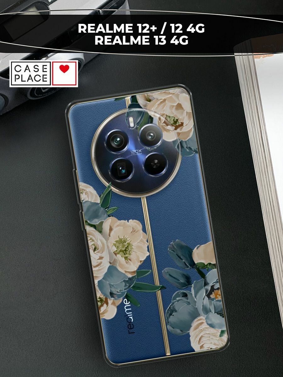 Чехол на Realme 12+/12 4G/13 4G / Реалми 12 Плюс/12 4G/13 4G с принтом "Бежевые и голубые бутоны"
