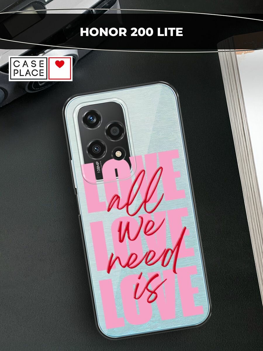Чехол на Honor 200 Lite / Хонор 200 Лайт с принтом "All we need is love"