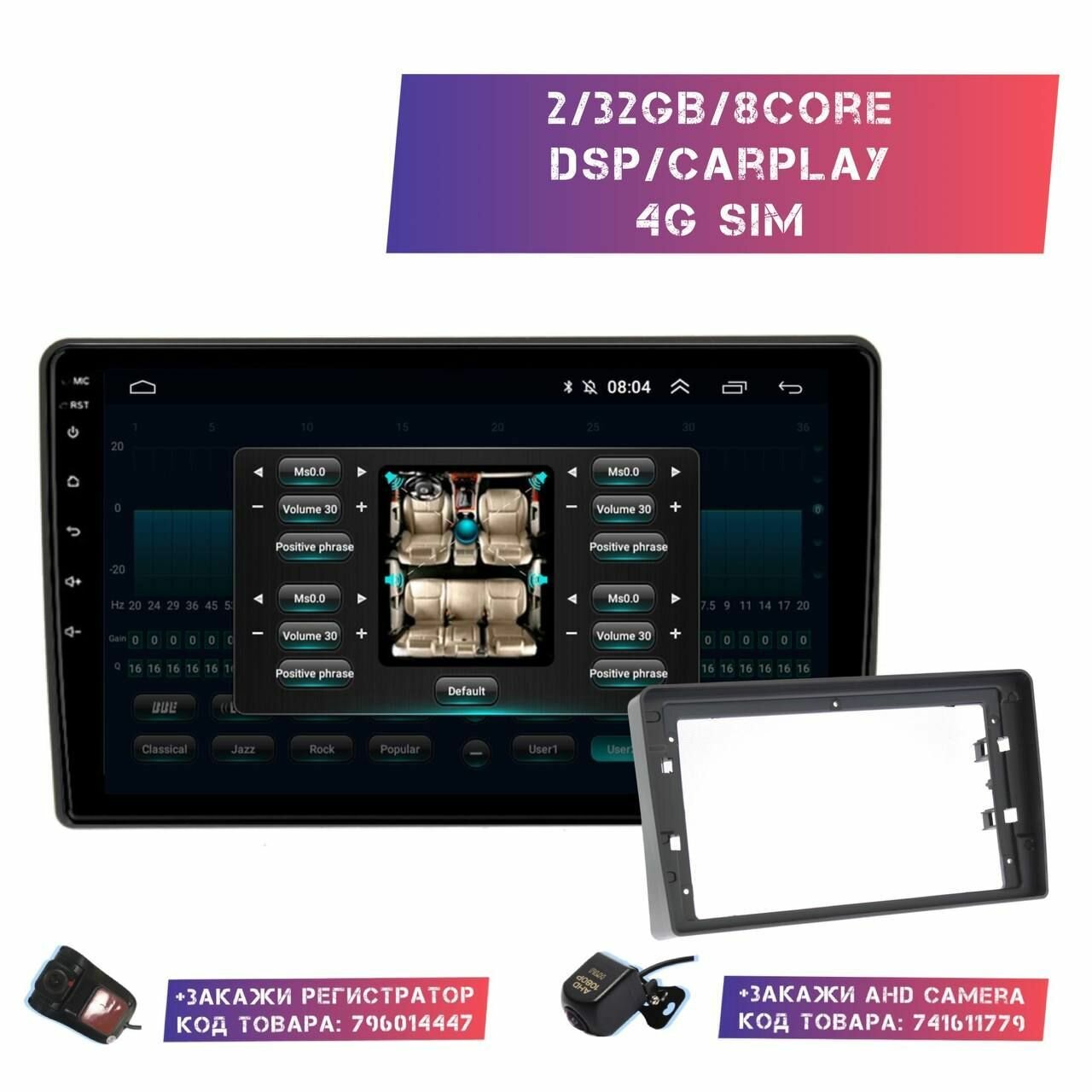 Магнитола для Volkswagen Touareg 2003-2010 MFB (для штатной рамки) Андроид 2+32Gb