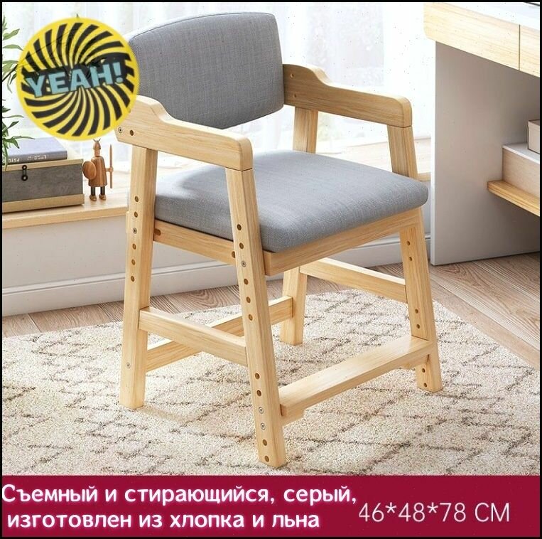 Детский стул,70х10х47см