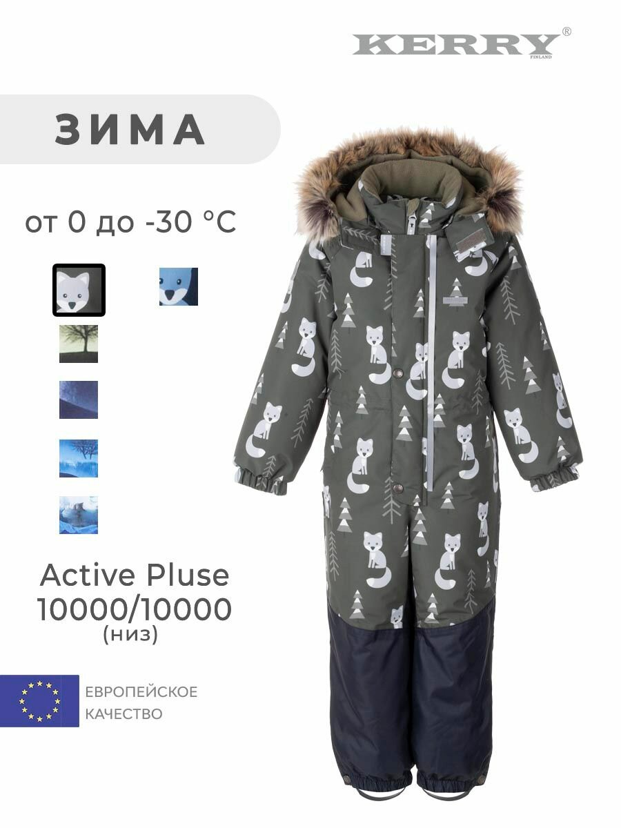 Комбинезон утеплённый