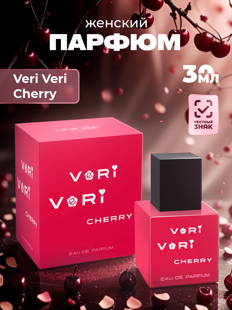 Парфюмерная вода женская восточная Art Parfum VeRi VeRi Cherry 30мл