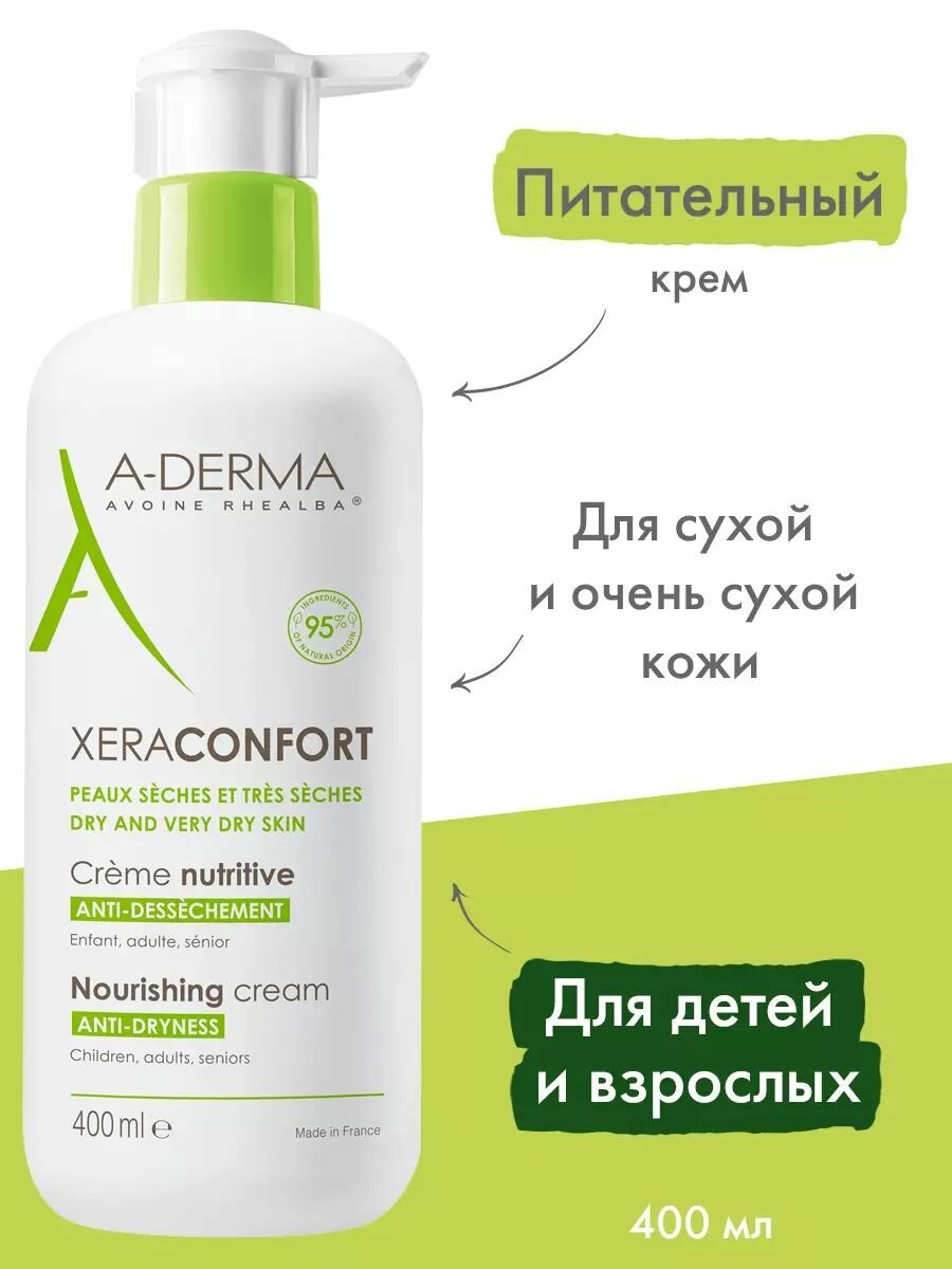 Питательный крем для сухой кожи Адерма, 400 мл (A-Derma, Xera-Mega)