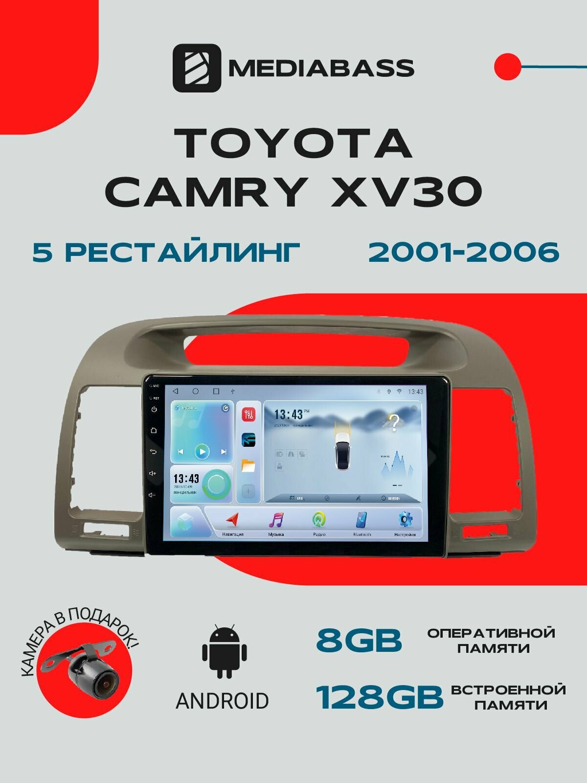 Магнитола Android 13 Toyota Camry V30 2001-2006, 8/128ГБ, DSP, 4G модем, голосовое управление / Тойота Камри В30 / Мультимедиа + переходная рамка