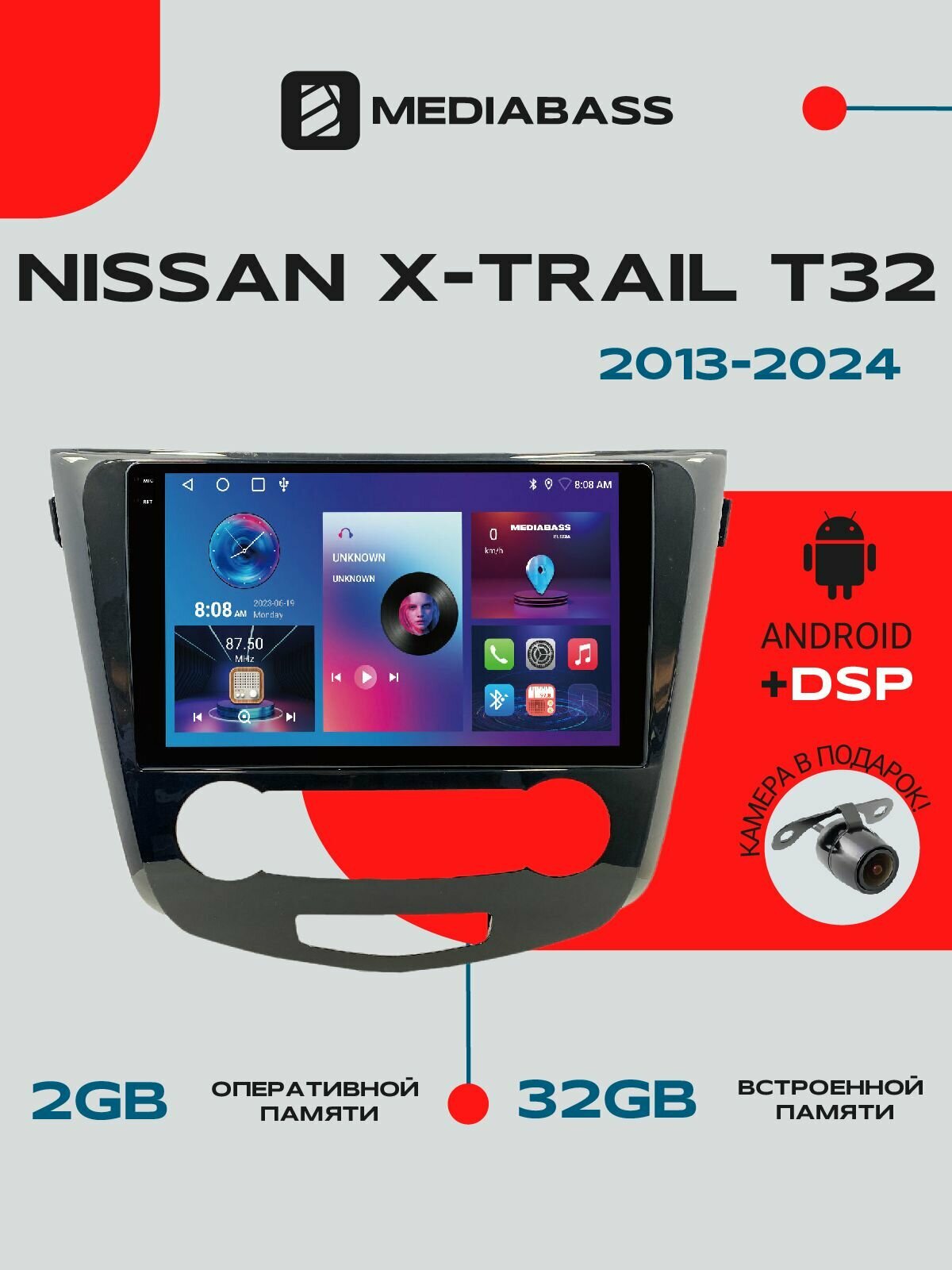 Магнитола Android 13 M2 PRO Nissan X-Trail T32 2013-2024 Кондиционер, 2/32ГБ / Ниссан Х Трейл, QLED экран 1280*720, DSP, Мультимедиа + переходная рамка
