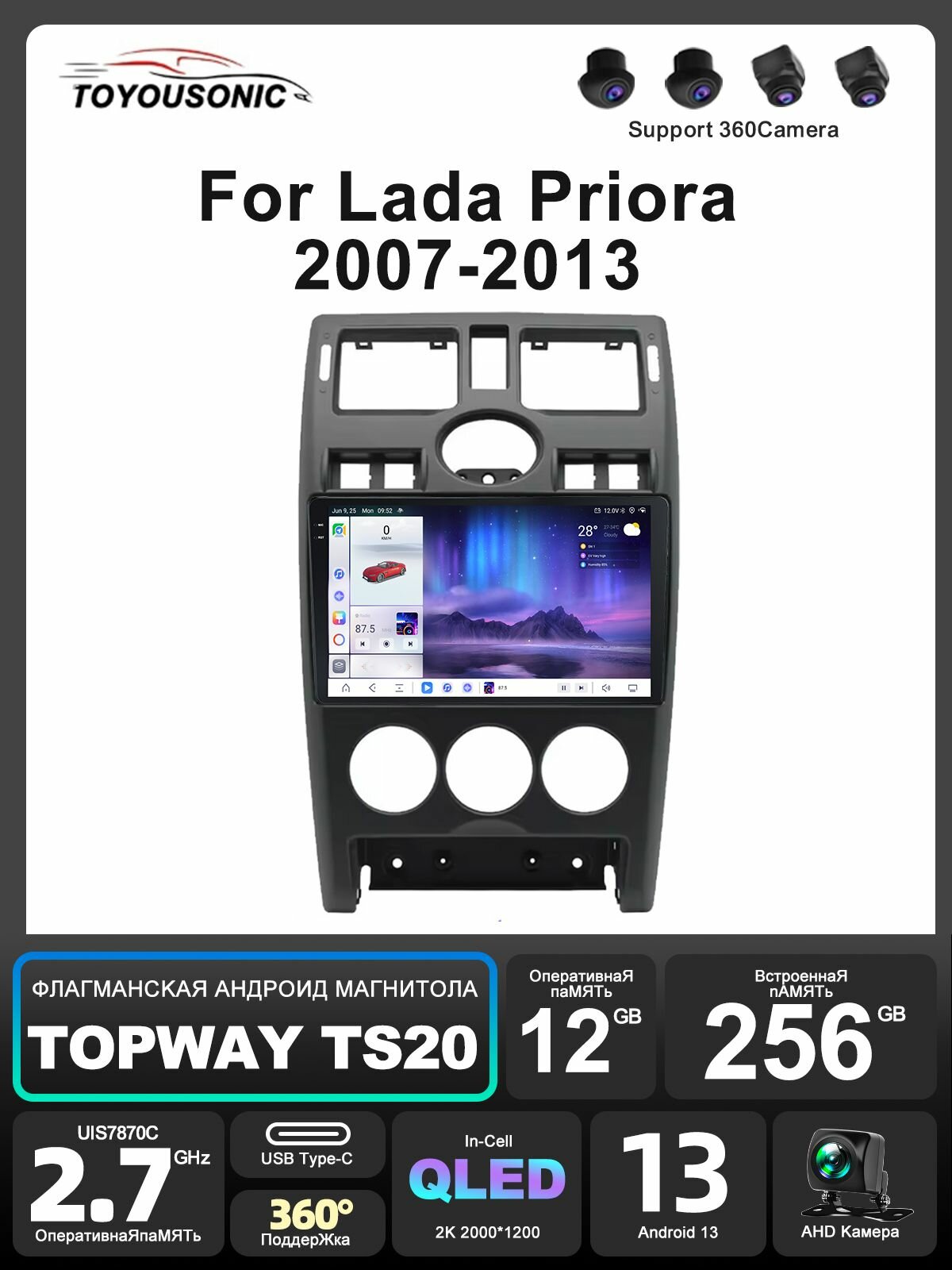 Магнитола для Lada Priora 2007-2013 TS20 Автомобильный процессор 4G 8 core 12+256G QLED Android 13-цифровой DSP -навигация Carplay/Android auto BT FM AM RDS WIFI-плеер