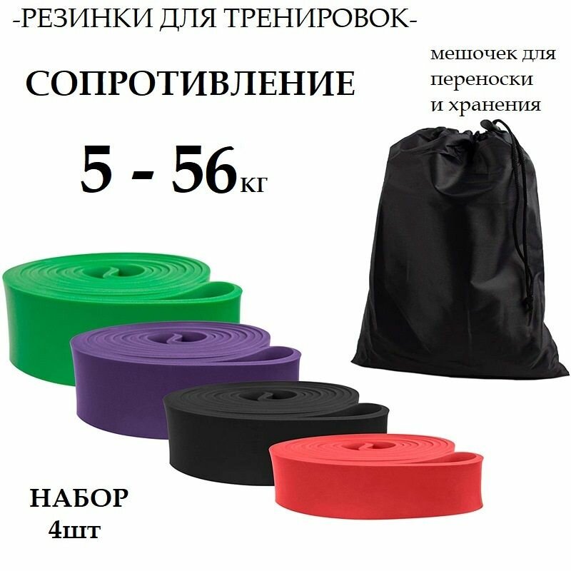 Фитнес-резинка