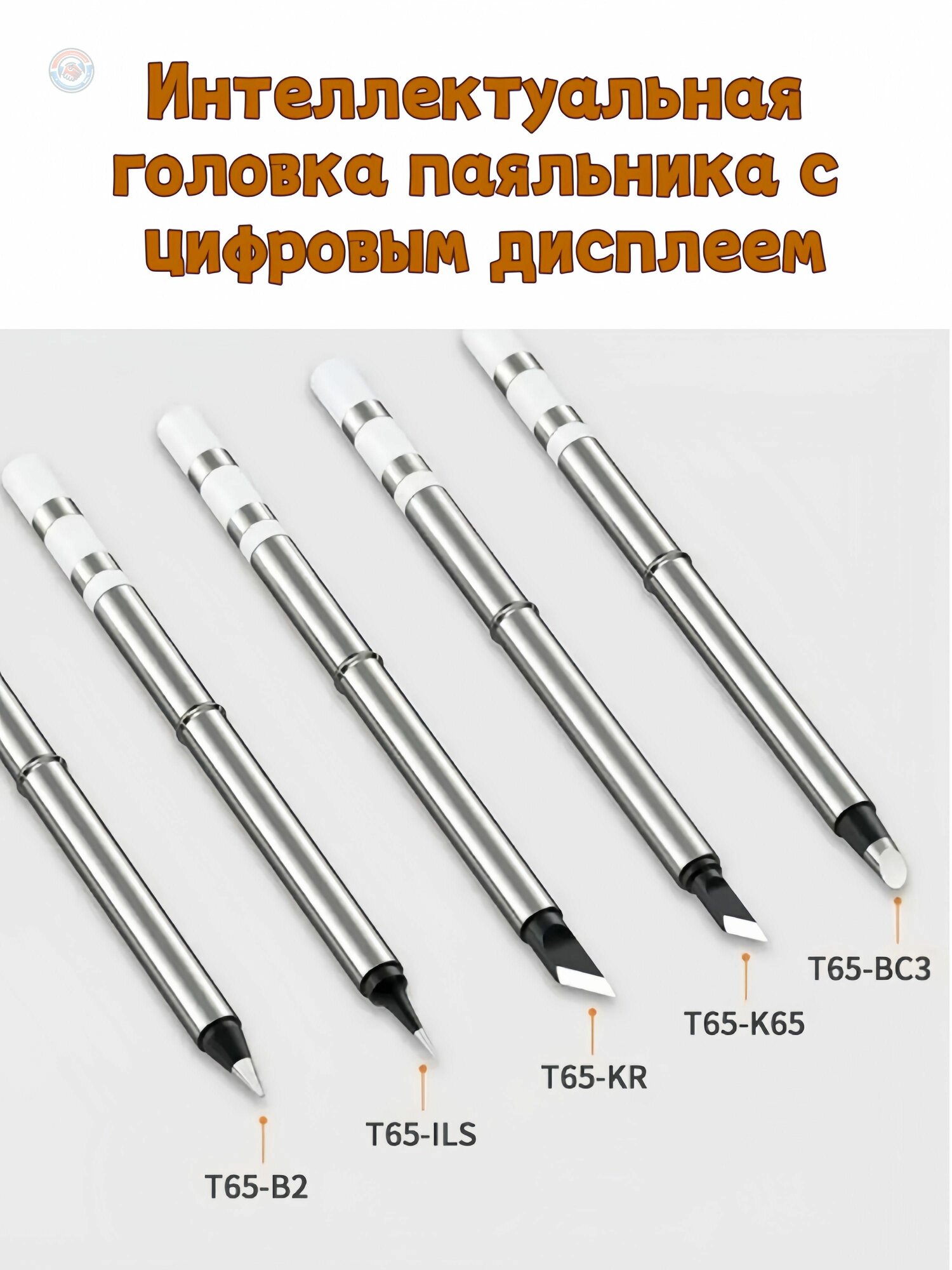 Аксессуар для пайки сопла K B C D I, 98 мм, совместимость с T65 T85, комплект сменных насадок для точной пайки, набор жала для станции и паяльника