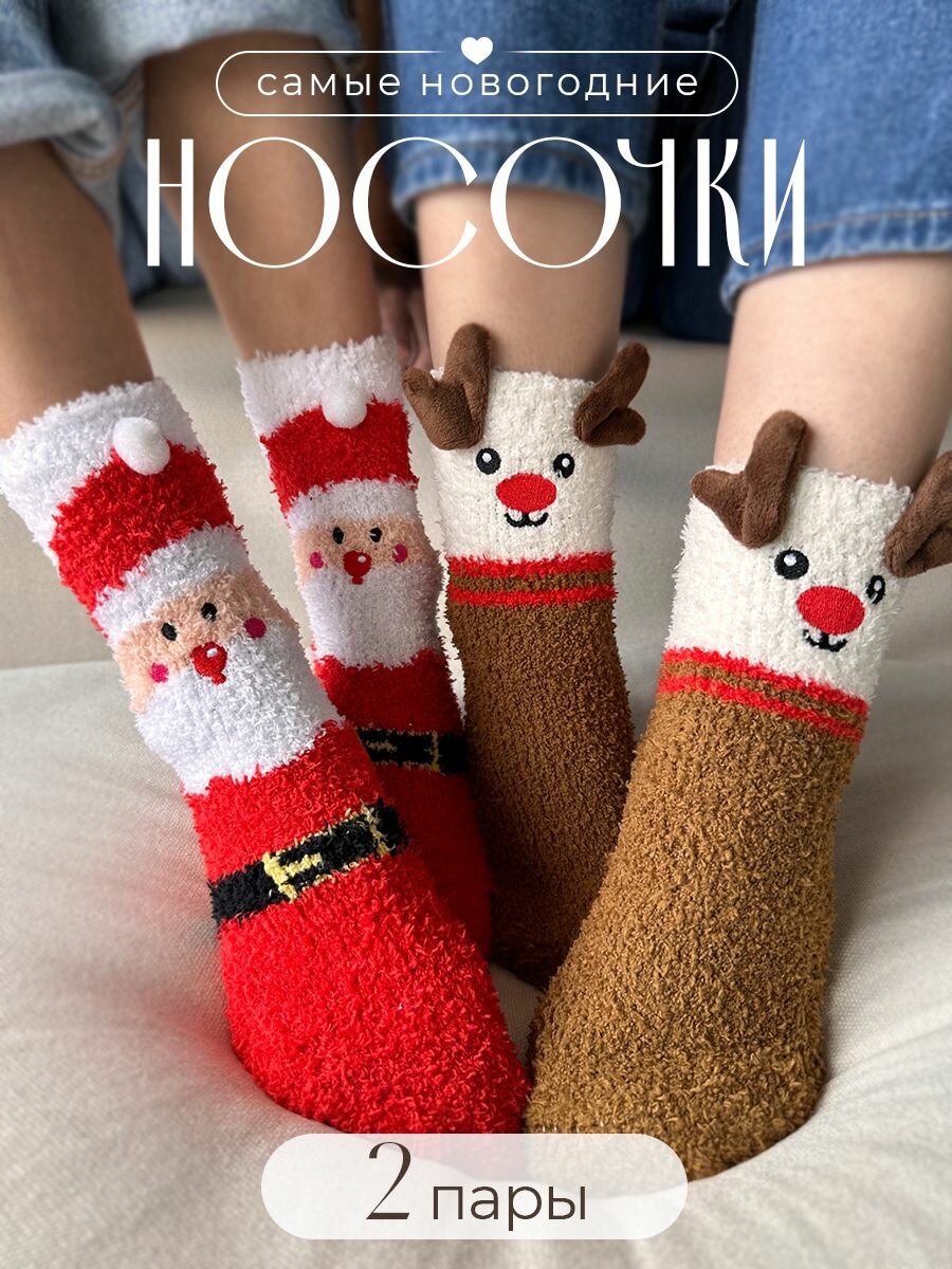Носки спортивные