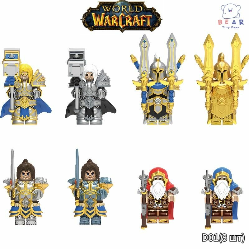 Модель минифигурки из строительных блоков World of Warcraft Hero, модель строительного блока Warcraft Dwarf Legion, Минифигурка MOC, совместимы с легo конструкторами