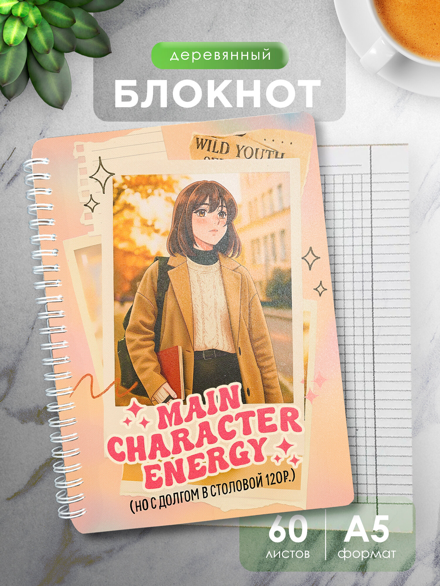 Блокнот деревянный Wood-Book с принтом для записей ко дню студента