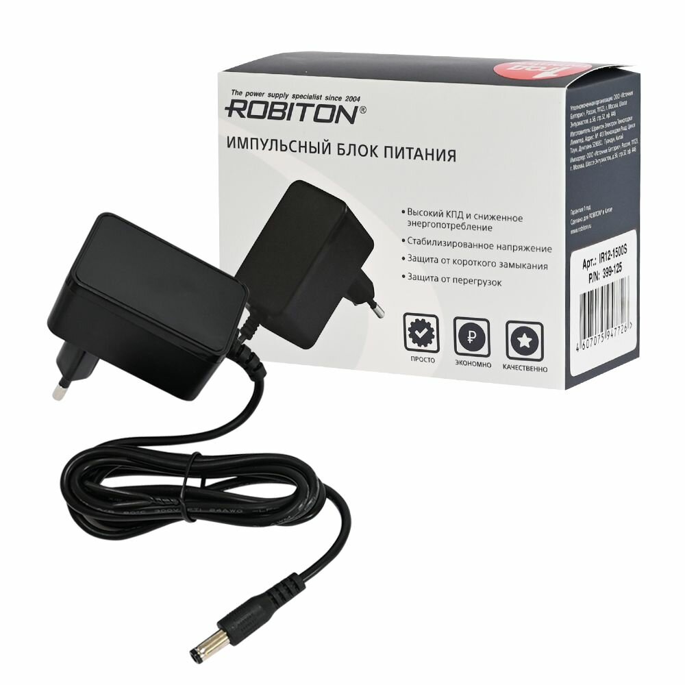 Адаптер/блок питания 12В, 1500мА, штекер 5,5х2,5/12мм (+) - ROBITON IR12-1500S