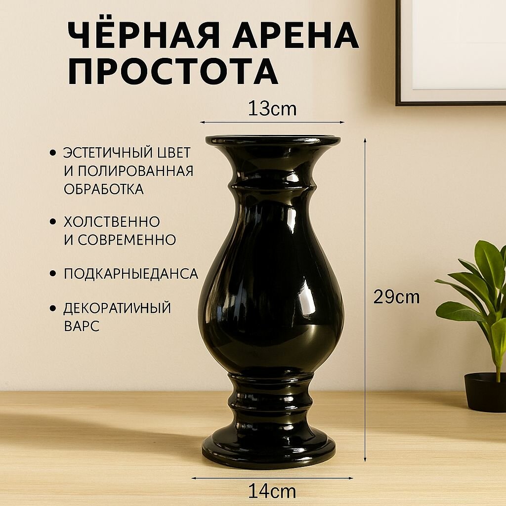 Ваза на кладбище черного цвета tingzi