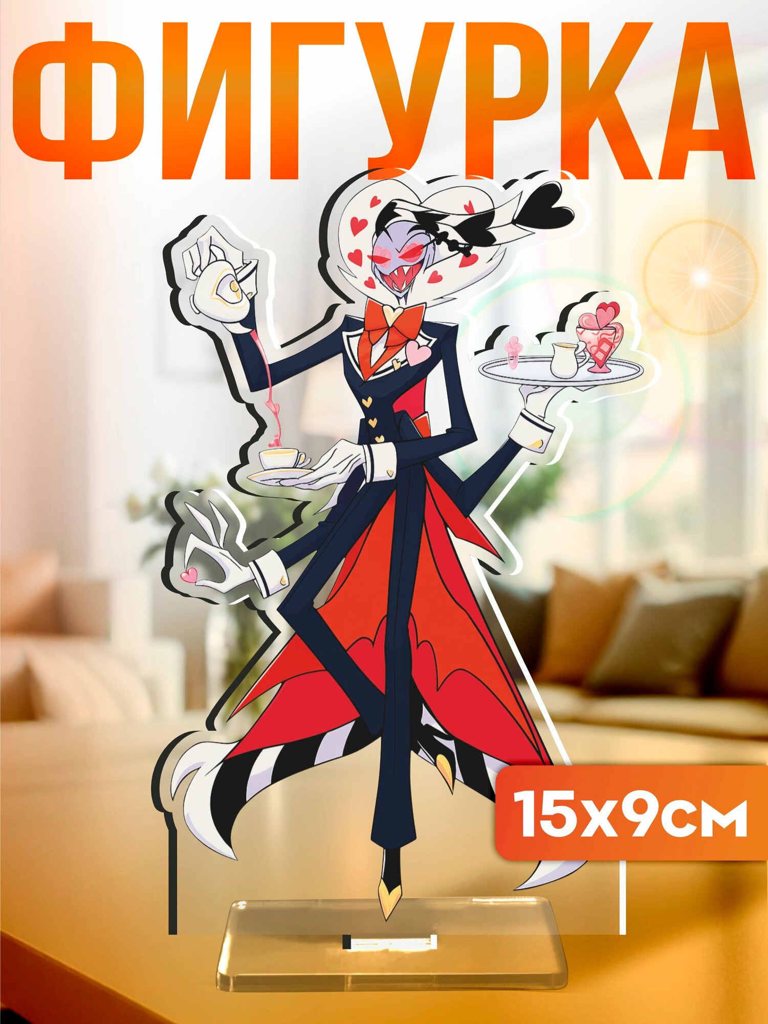 Акриловая фигурка Отель Хазбин Валентино