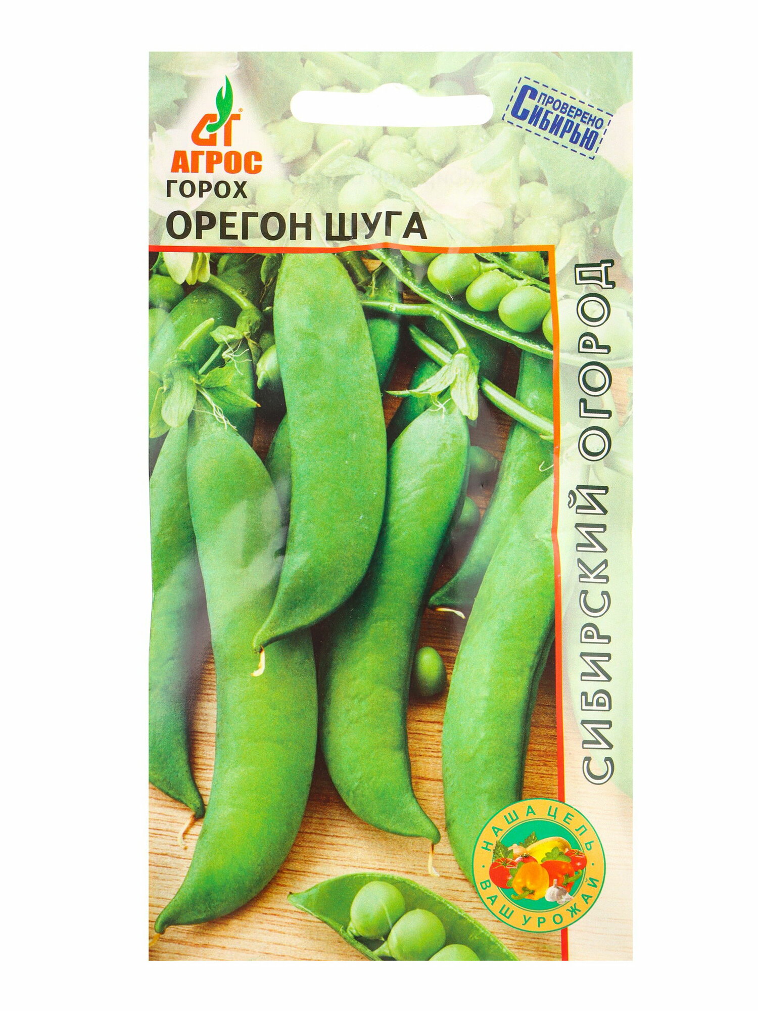 Семена Горох "Орегон Шуга", 10 г, "Агрос", посев (посадка) в грунт: апрель
