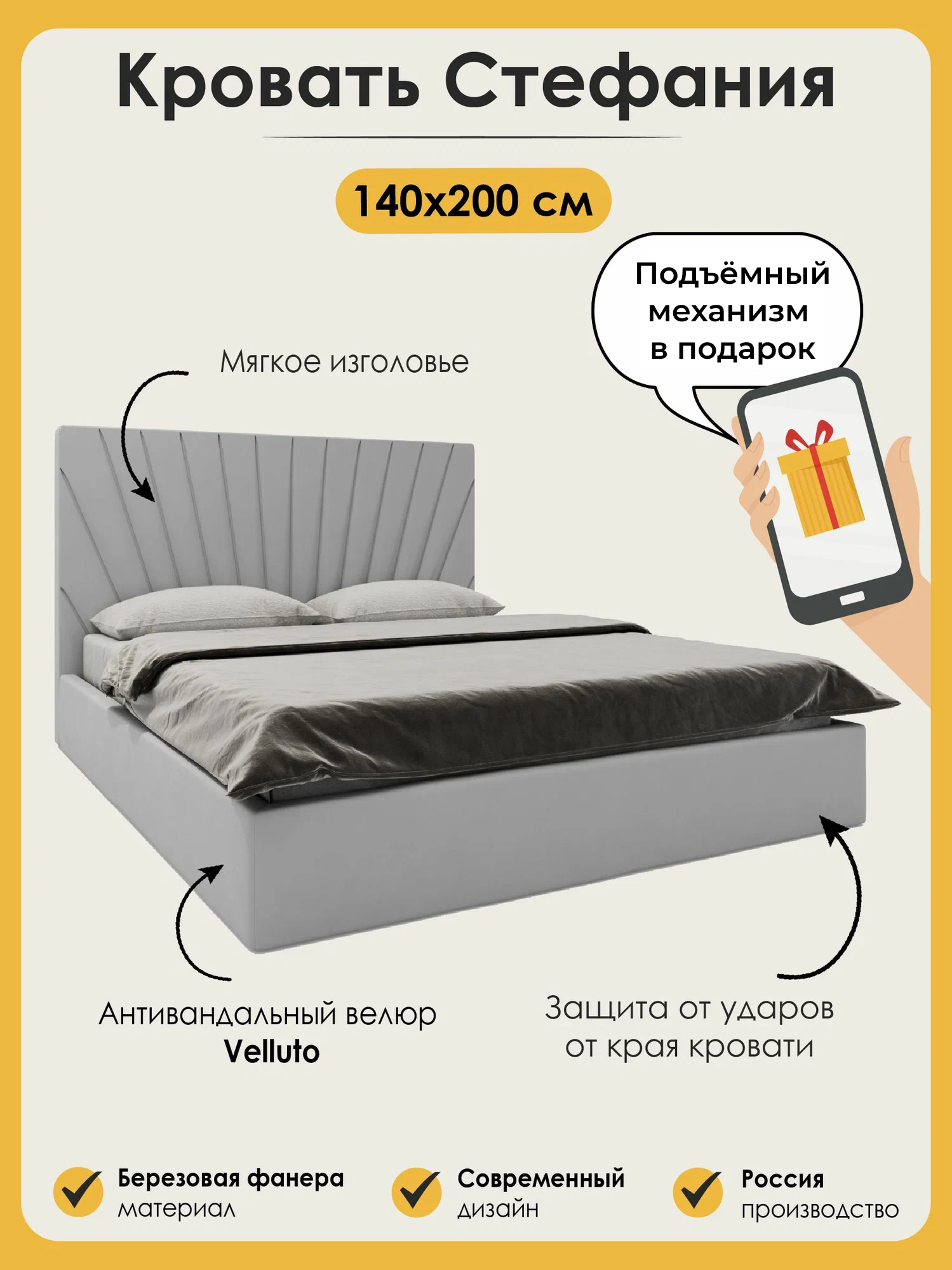 Кровать 140х200 двуспальная Стефания, с подъёмным механизмом, с ящиками, с мягким изголовьем, светло-серая