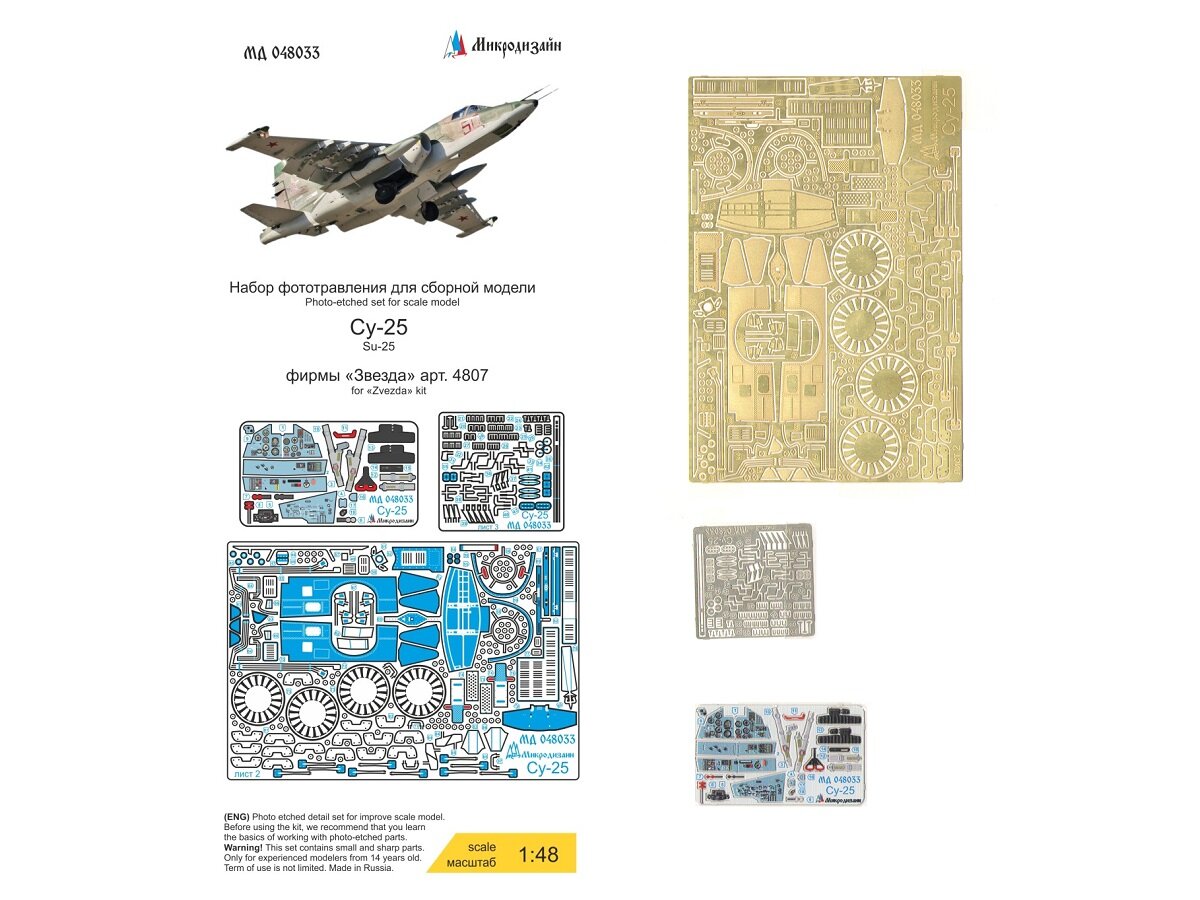 048033 Фототравление Микродизайн Су-25 (Звезда) цветные приборные доски (1:48)
