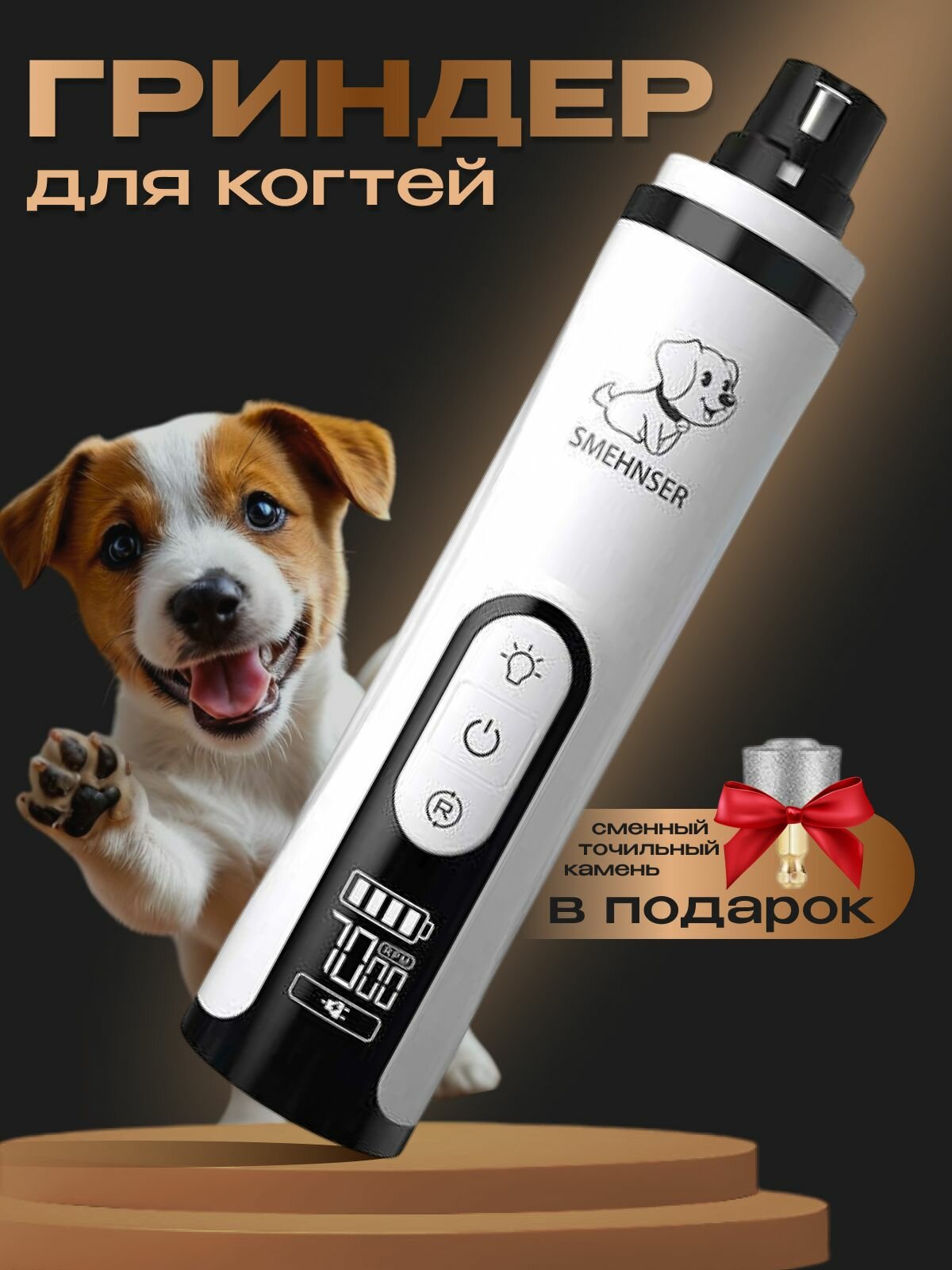 Гриндер для когтей собак и кошек беспроводной с подсветкой