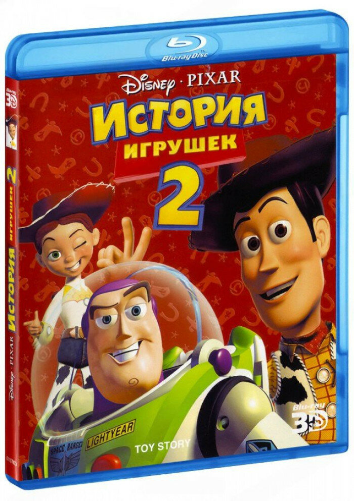 История игрушек 2 (Blu-ray 3D)