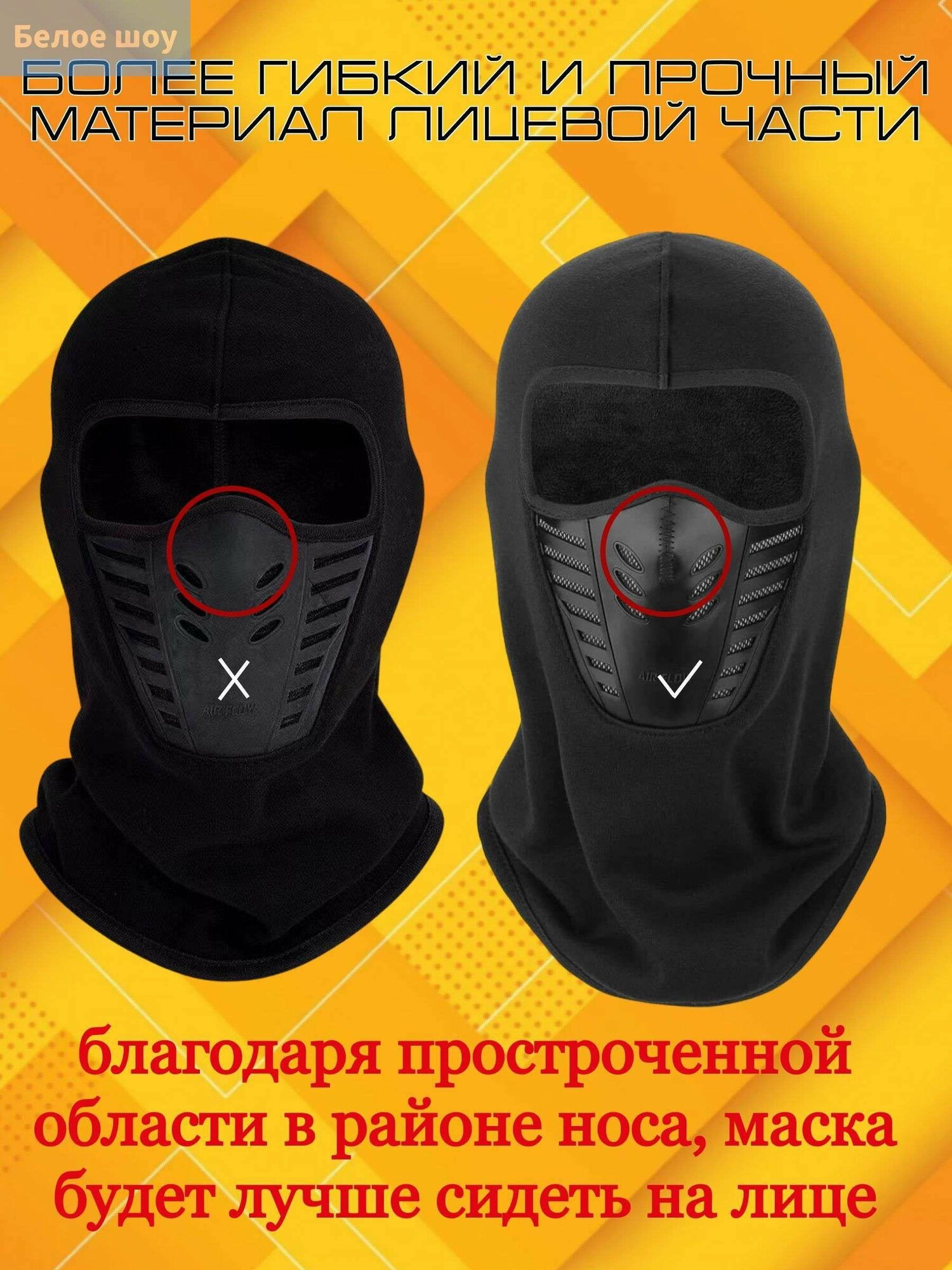 Маска горнолыжная, ветрозащитная маска снуд для бега, спортивный подшлемник балаклава с клапаном