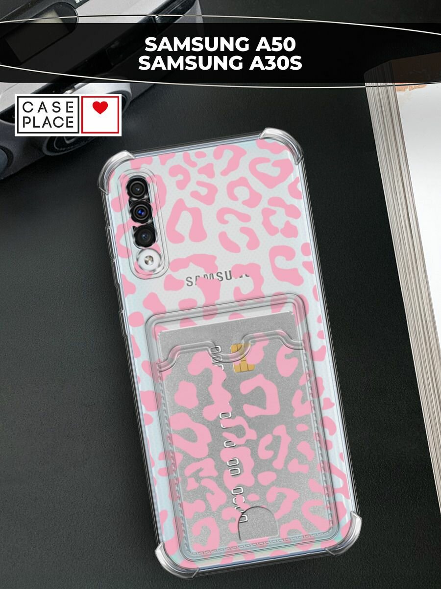Чехол на Samsung Galaxy A50/A30s (Самсунг Галакси A50/A30s) с картой и принтом Паттерн розовый леопард